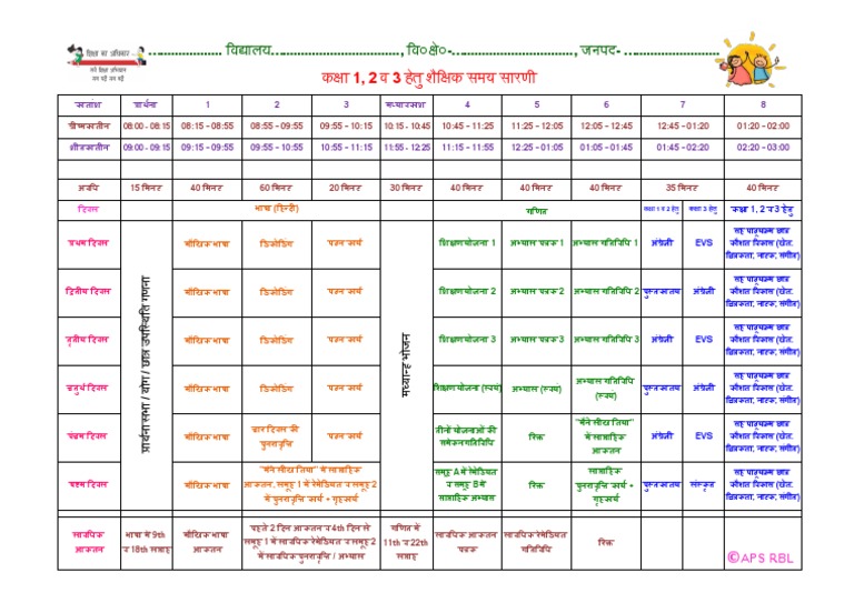 Time Table 1 To 3 | PDF