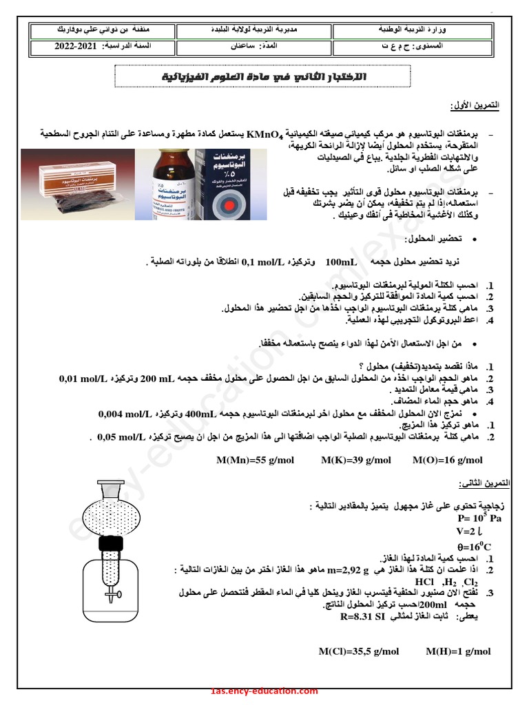 Physics 1sci22 2trim5 | PDF