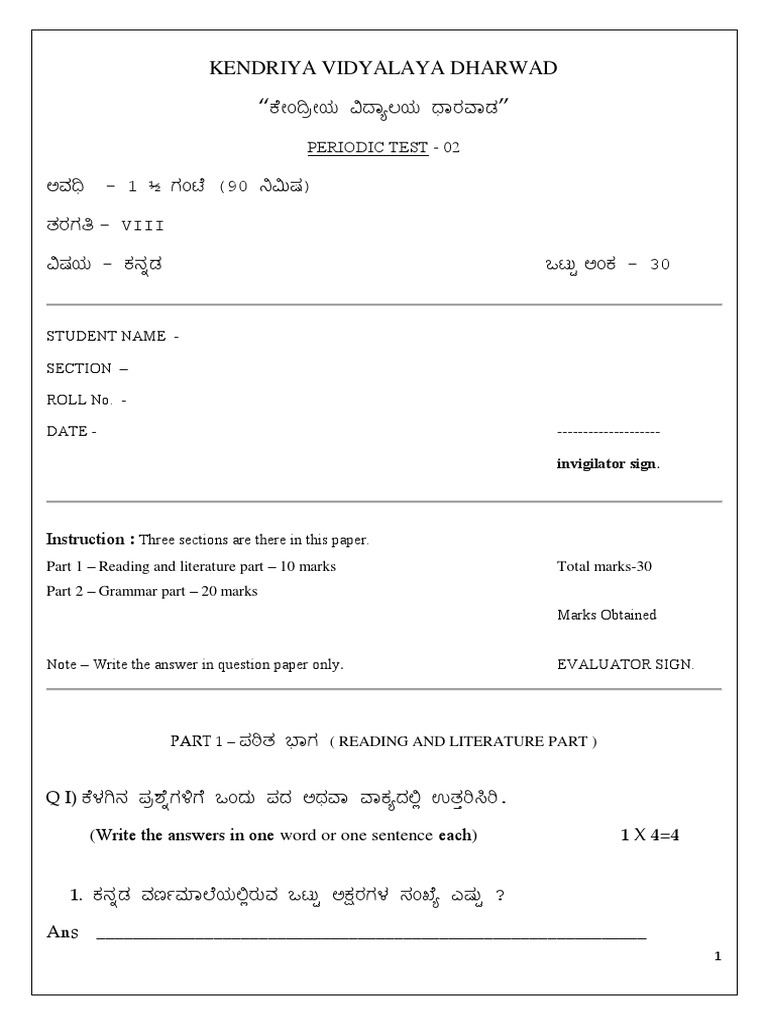 8th Class PT-2 Kannada | PDF