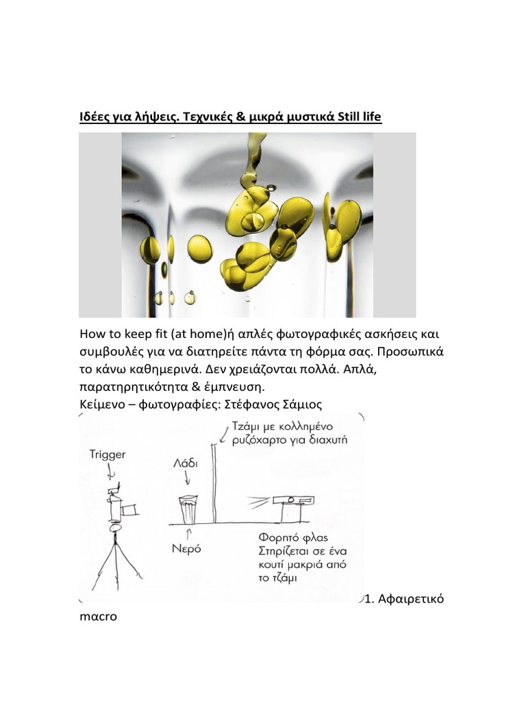 ΙΔΕΕΣ ΓΙΑ ΛΗΨΕΙΣ ΦΩΤΟΓΡΑΦΙΑΣ | PDF