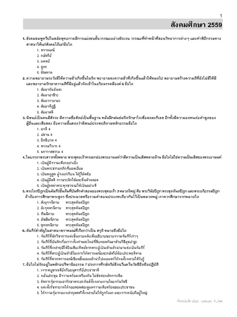 Μôçàµíã Á¨Ç¤ ´Ôè¸Ã Á¿¹À¾¨ P - Jax | PDF