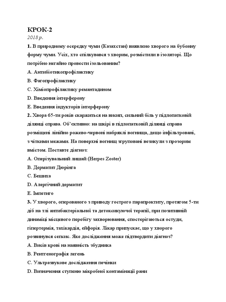 "KROK-2 Inf - Hv. | PDF