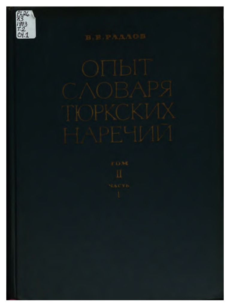 Radlov | PDF