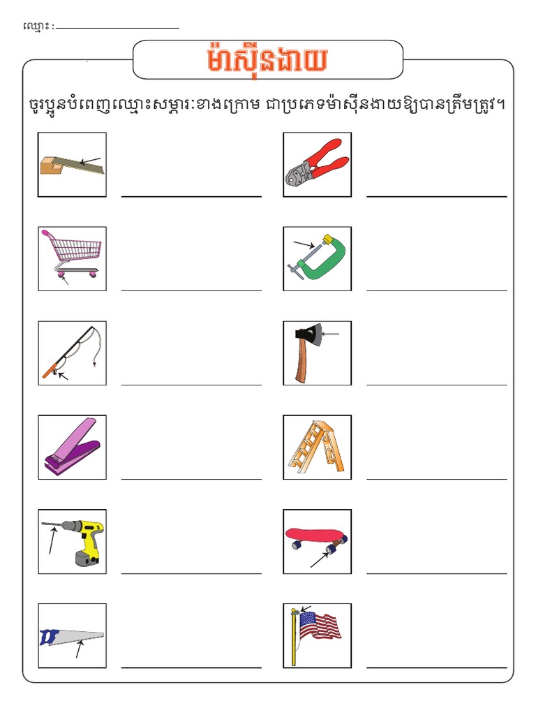 Everyday Objects | PDF