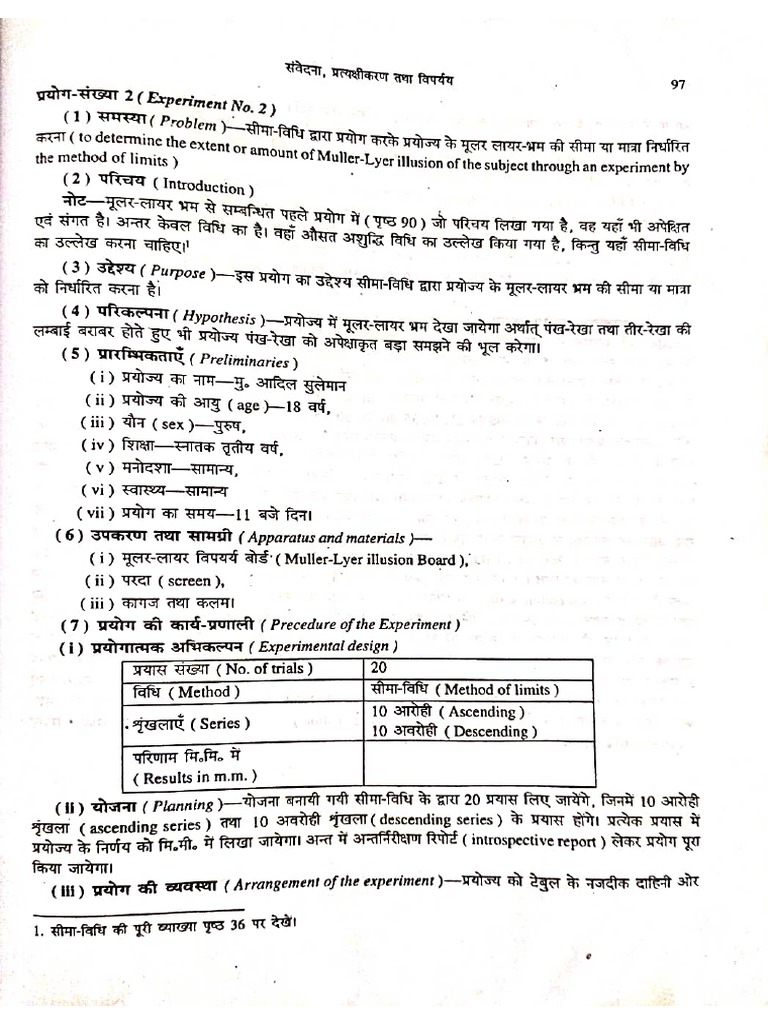 Muller Lyer Illusion | PDF