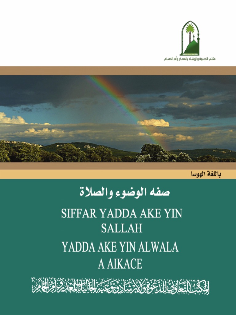 Siffar Yadda Ake Yin Sallah Yadda Ake Yin Alwala A Aikace | PDF
