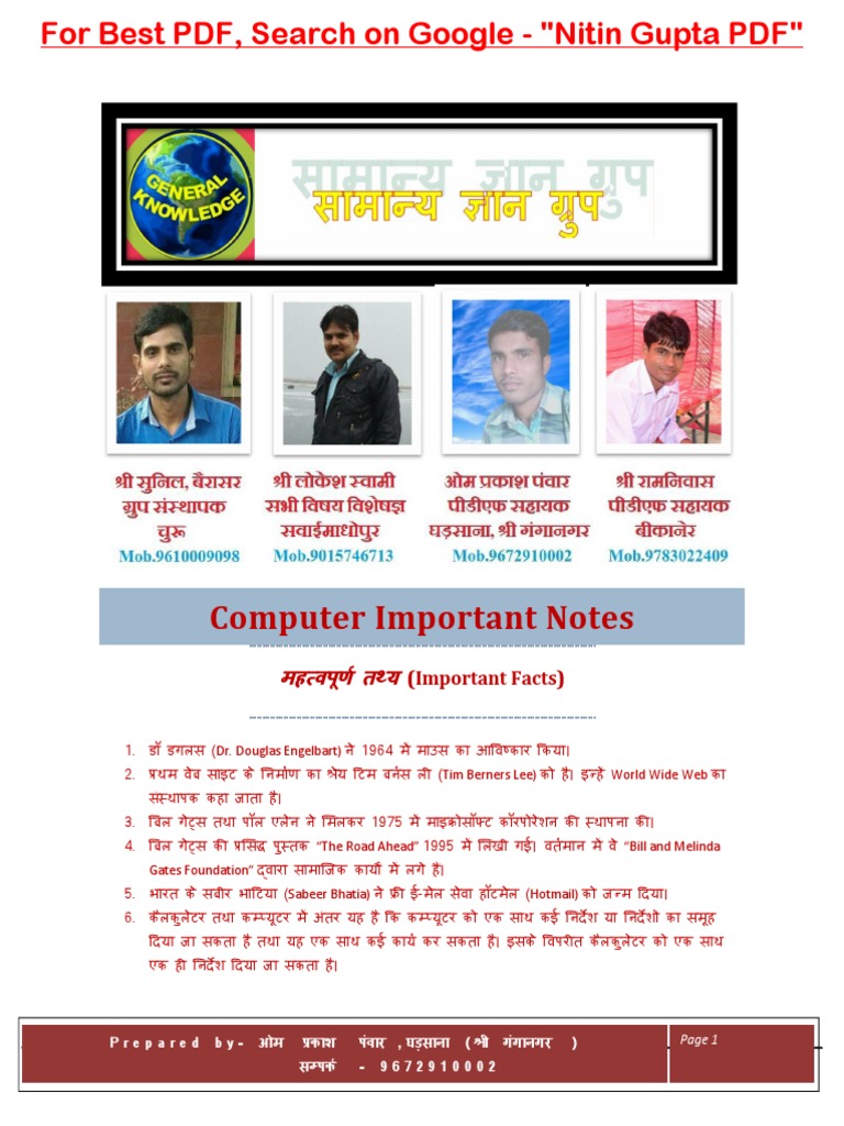 Computer Important Notes | PDF