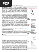 CJK Characters | PDF | Chinese Characters | Naming Conventions