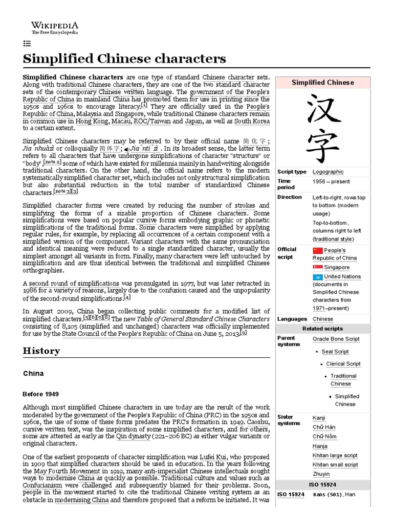 Simplified Chinese Characters Wikipedia Pdf Chinese Characters Languages Of Singapore 