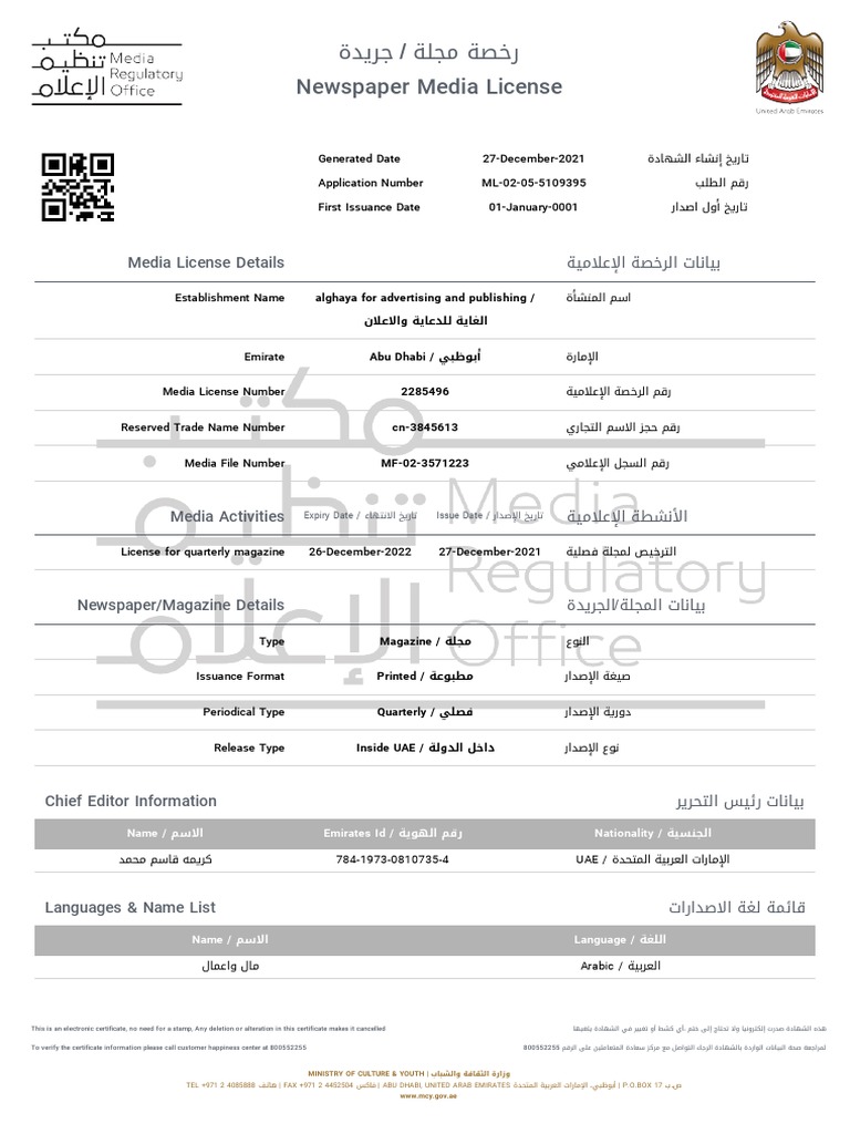 LICENSE | Download Free PDF | United Arab Emirates | Communication