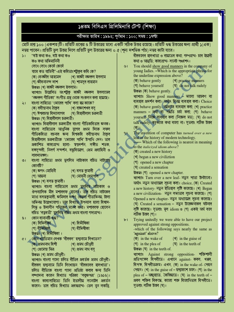 14th-BCS Question - Final | PDF