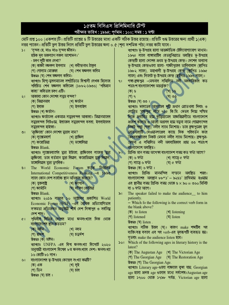 15th-BCS Question - Final | PDF