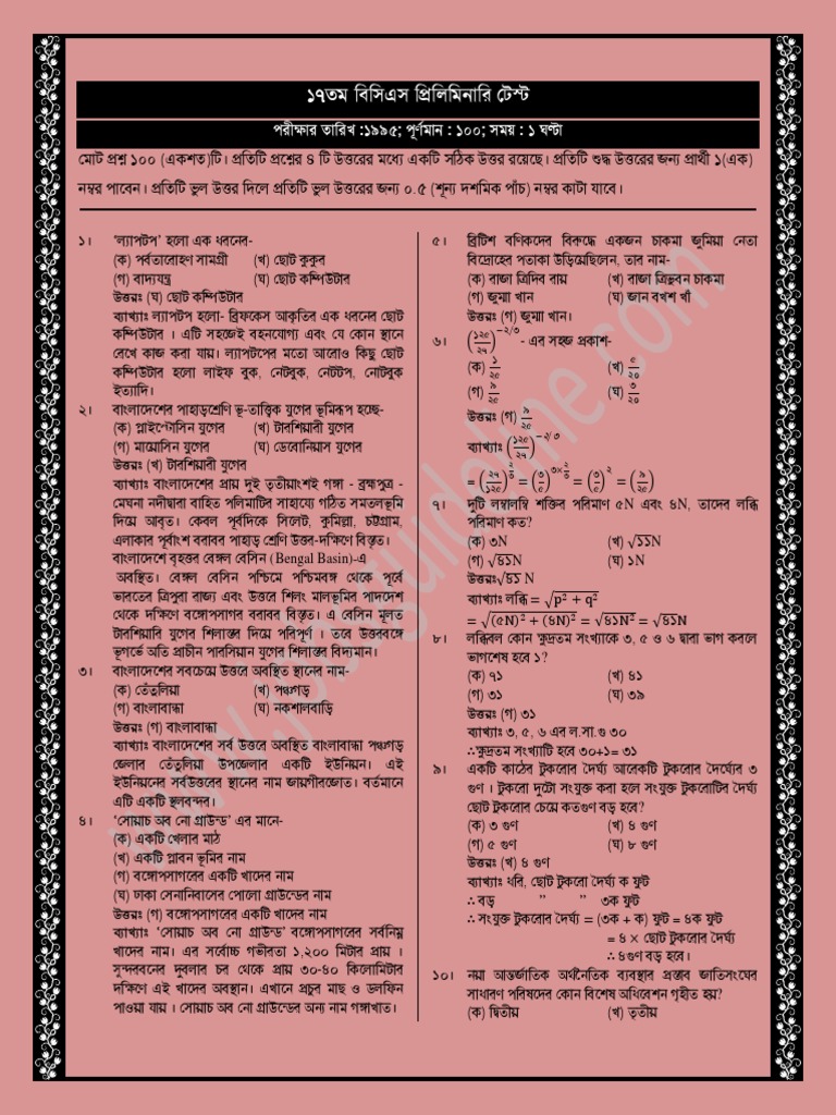 17 th-BCS Question.final | PDF