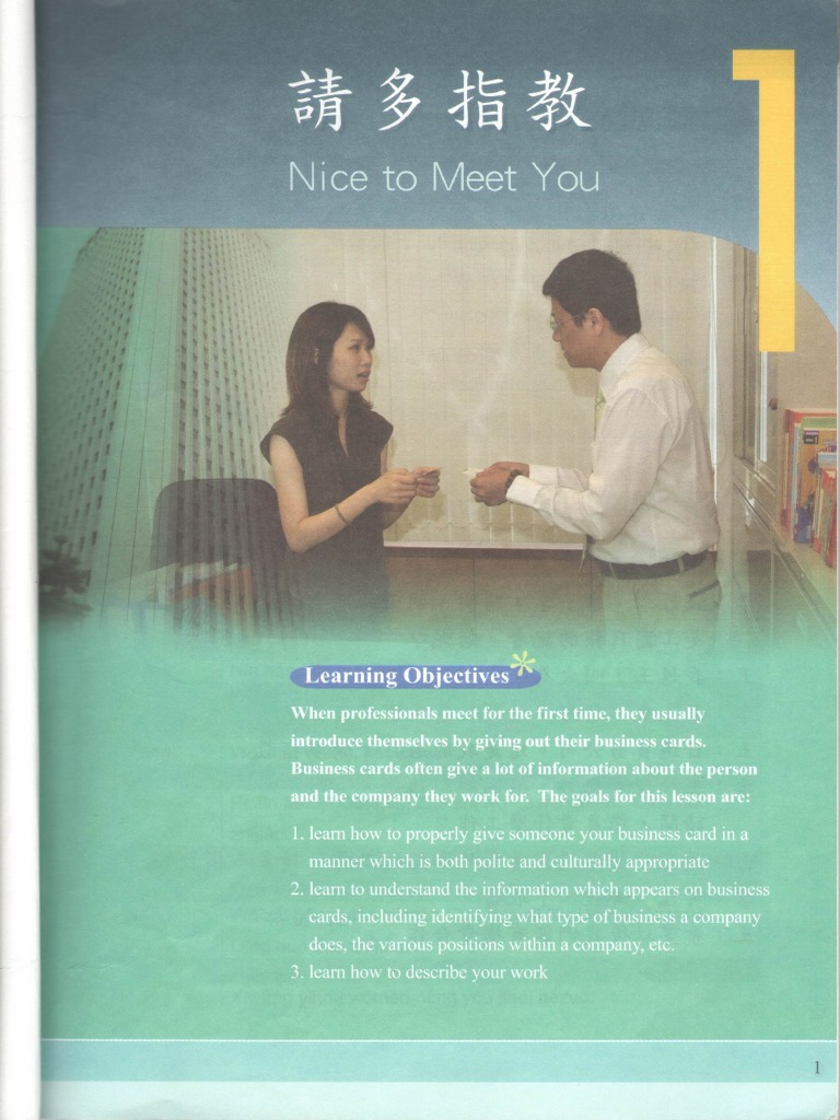 Business Chinese | PDF