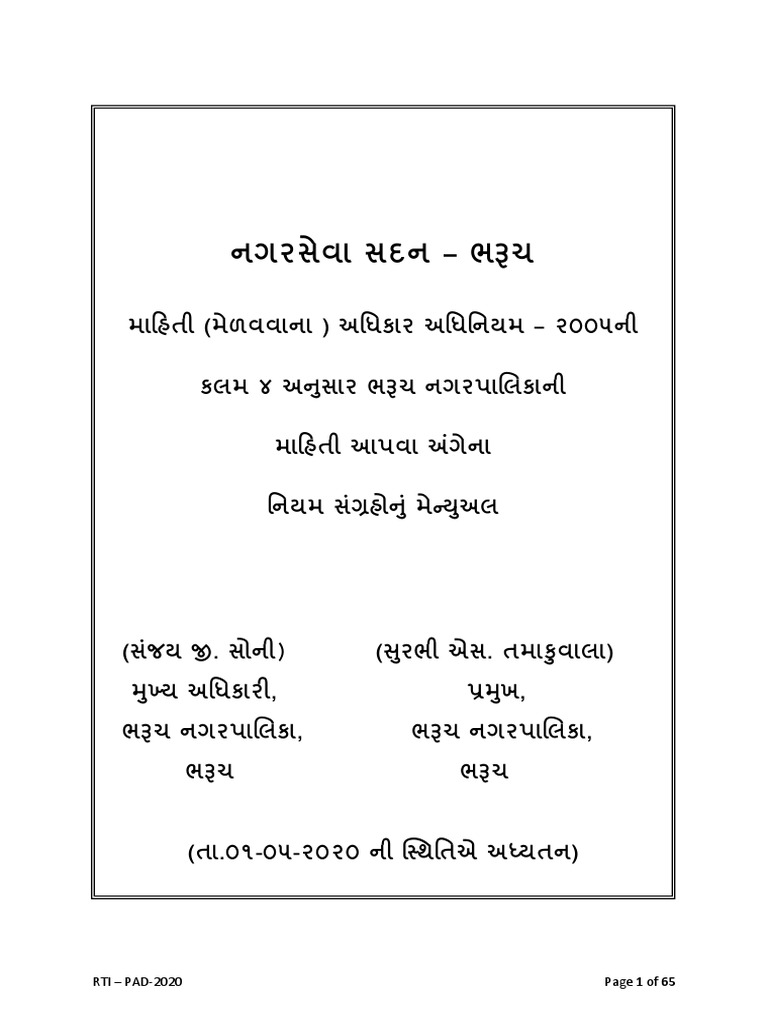 Proactive Disclosure RTI | PDF