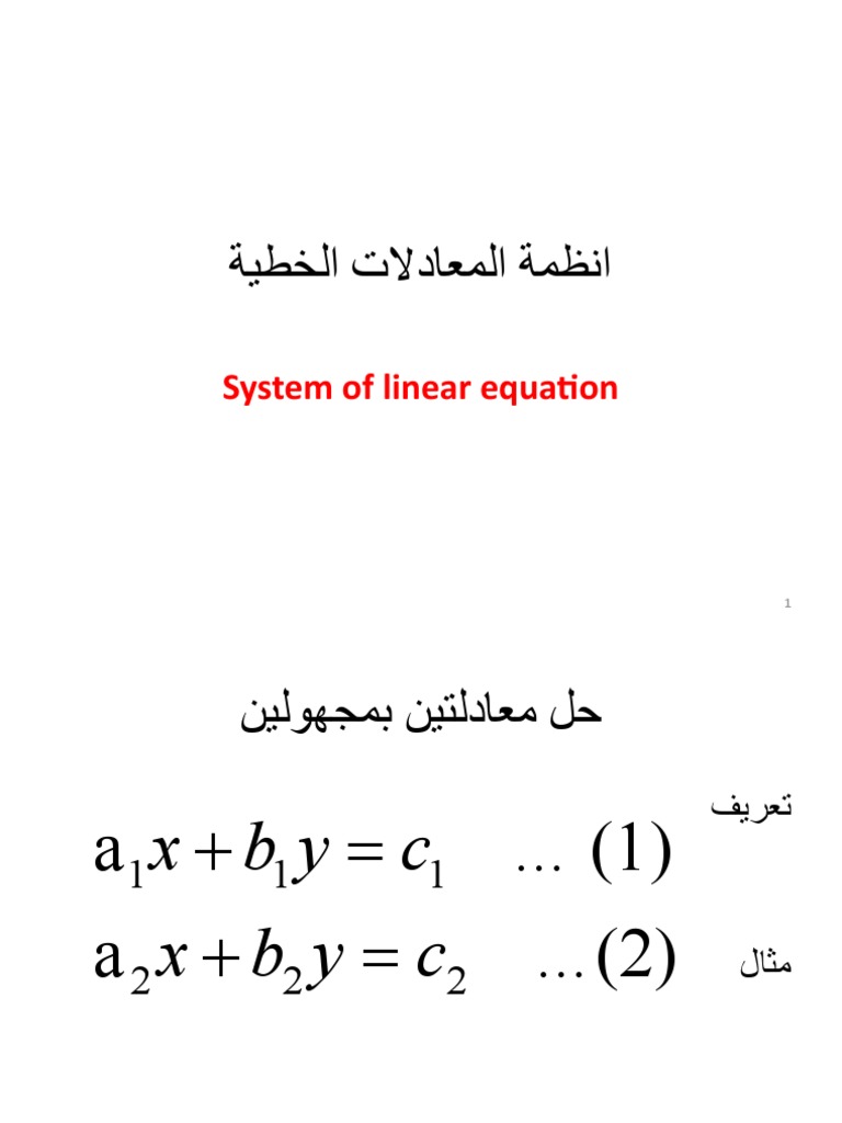 System of Linear Equation | PDF
