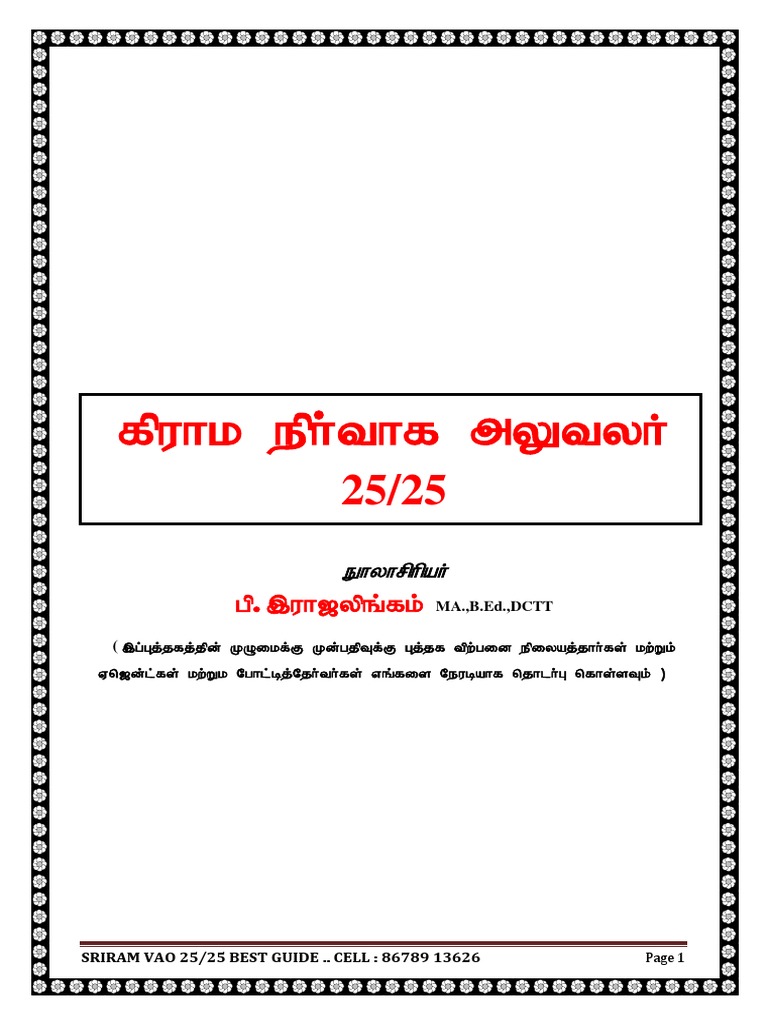 VAO Guide PART 1 | PDF