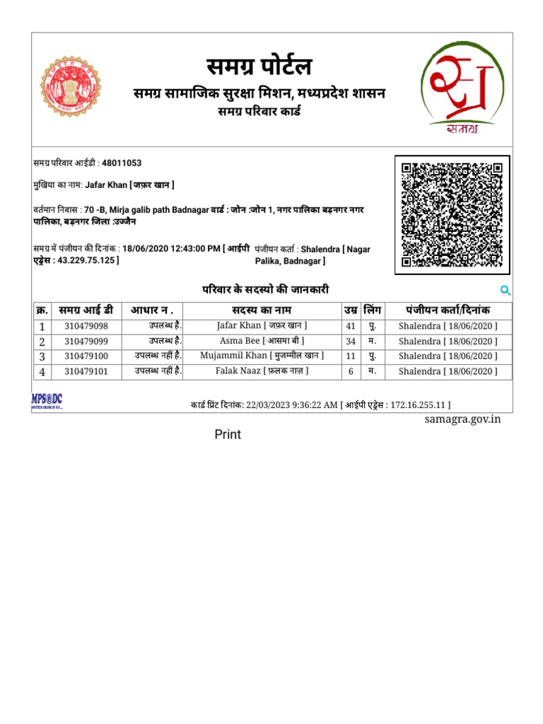 Samagra - Gov.in FamilyCard | PDF