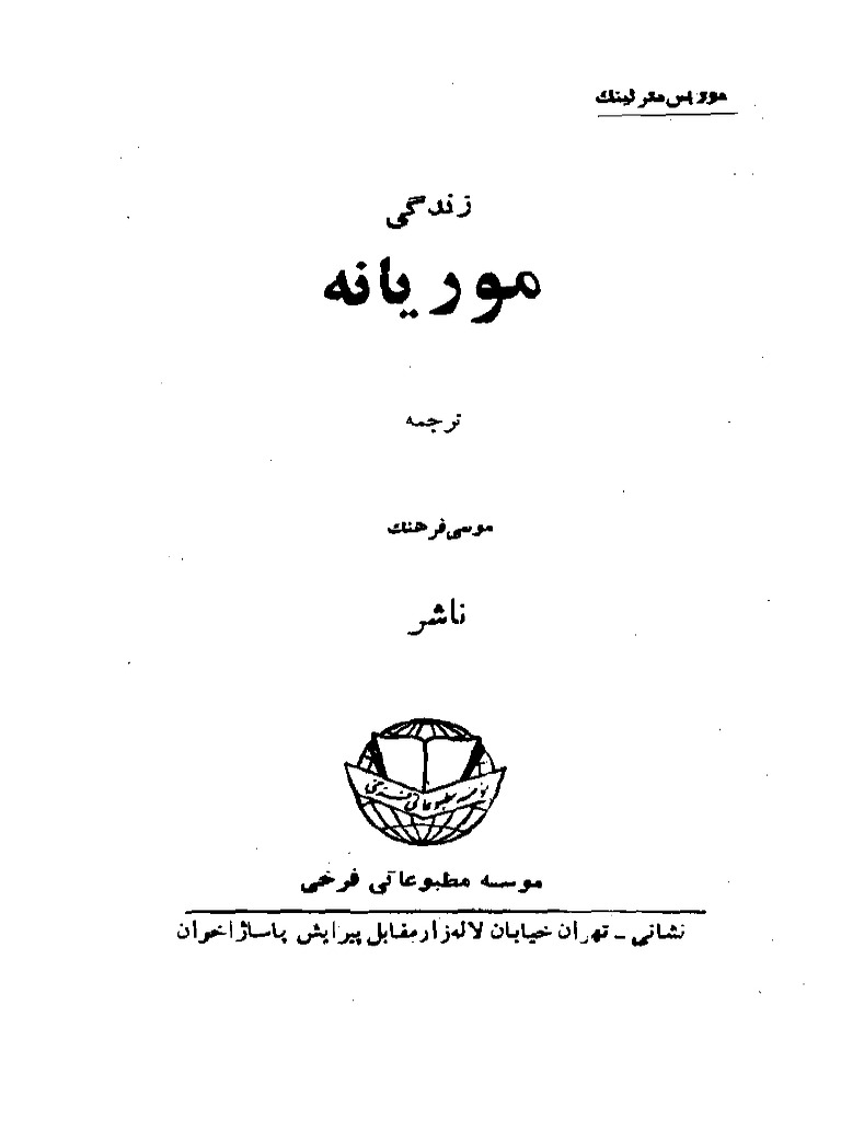 Encrypted Communication | PDF | Science & Mathematics