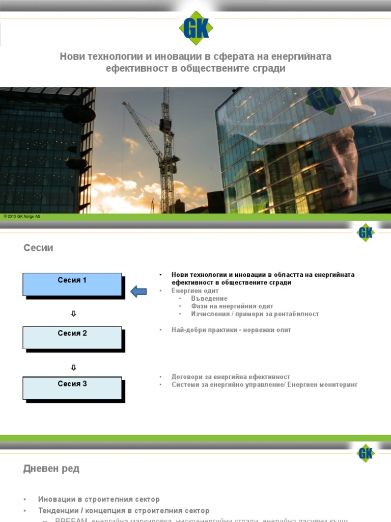 © 2015 GK Norge AS | PDF