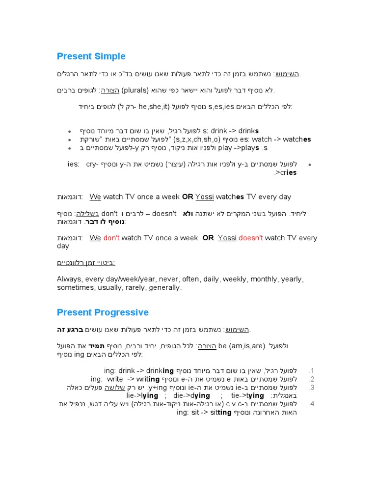 Present Simple Pdf