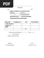 BPL Entitlement Form PDF | PDF