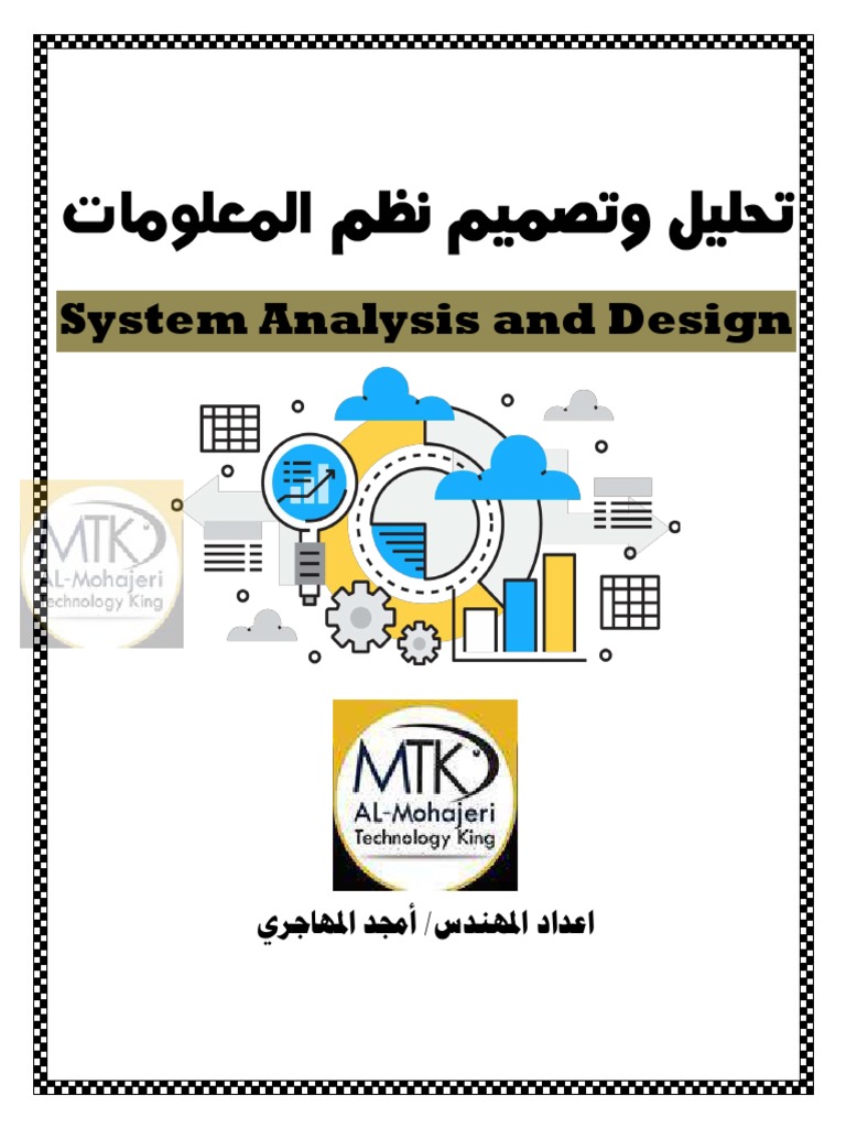 System Analysis and Design | PDF