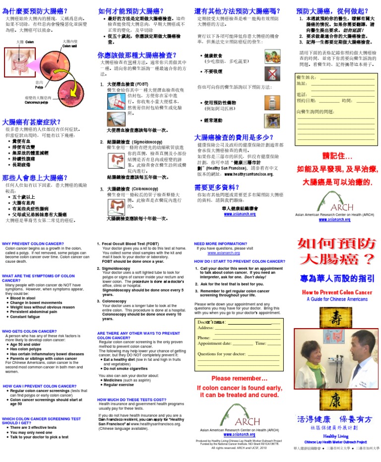 Colon Cancer Pamphlet Chinese English | PDF