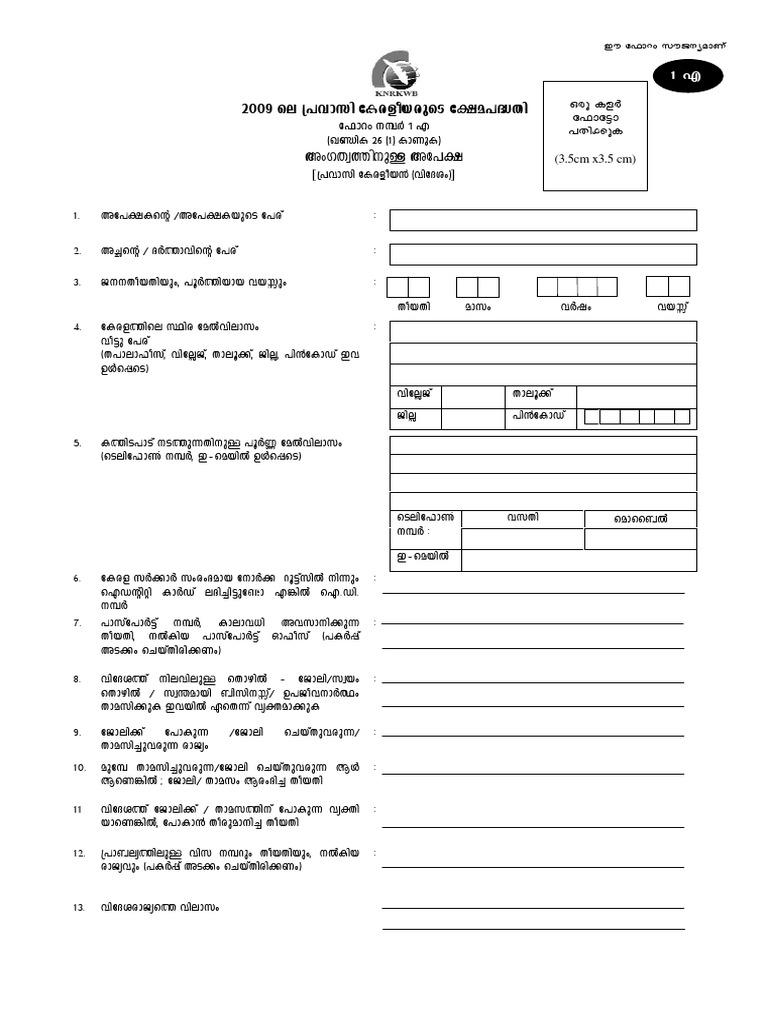 Kshemanidhi Form | PDF