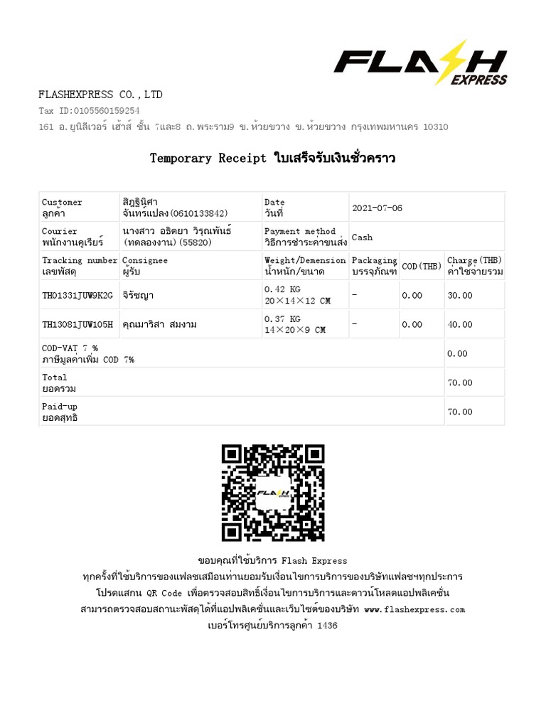 Temporary Receipt ใบเสร็จรับเงินชั่วคราว: Flashexpress Co.,Ltd | PDF