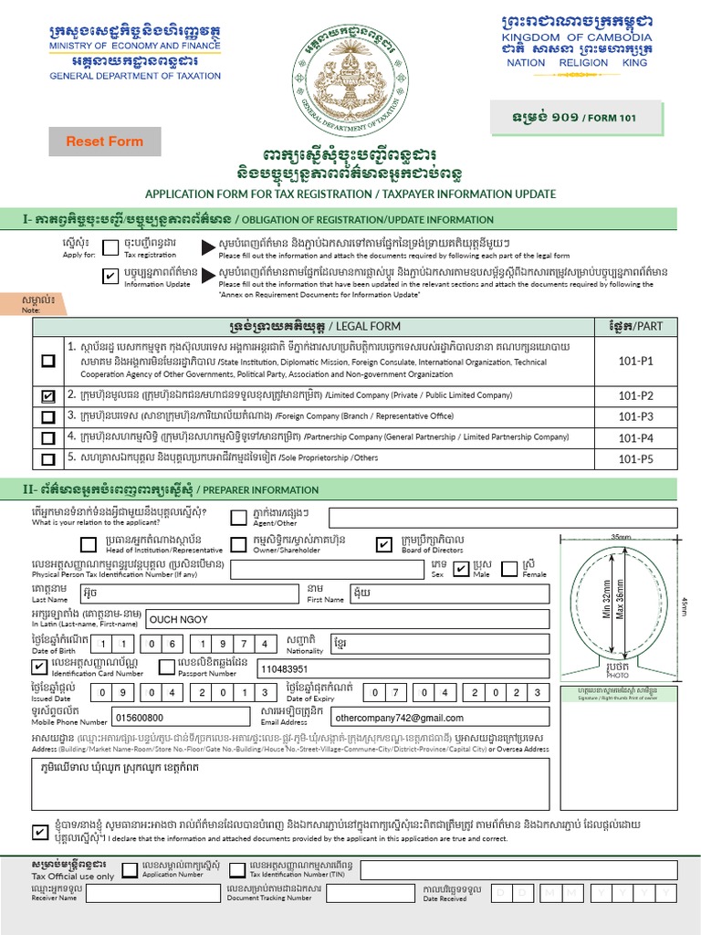 Form 101 | PDF