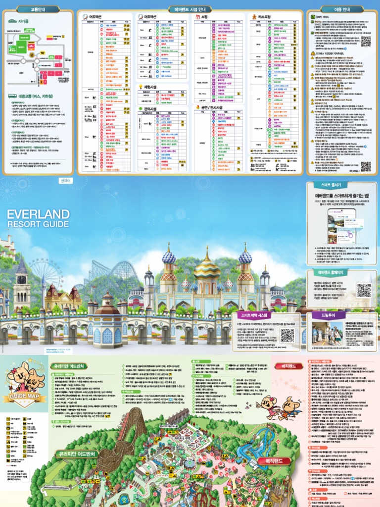 Everland | PDF