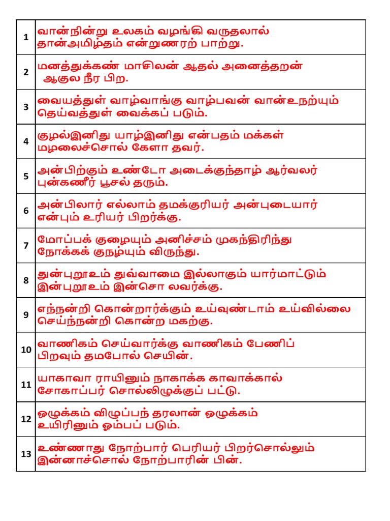 Kural | PDF