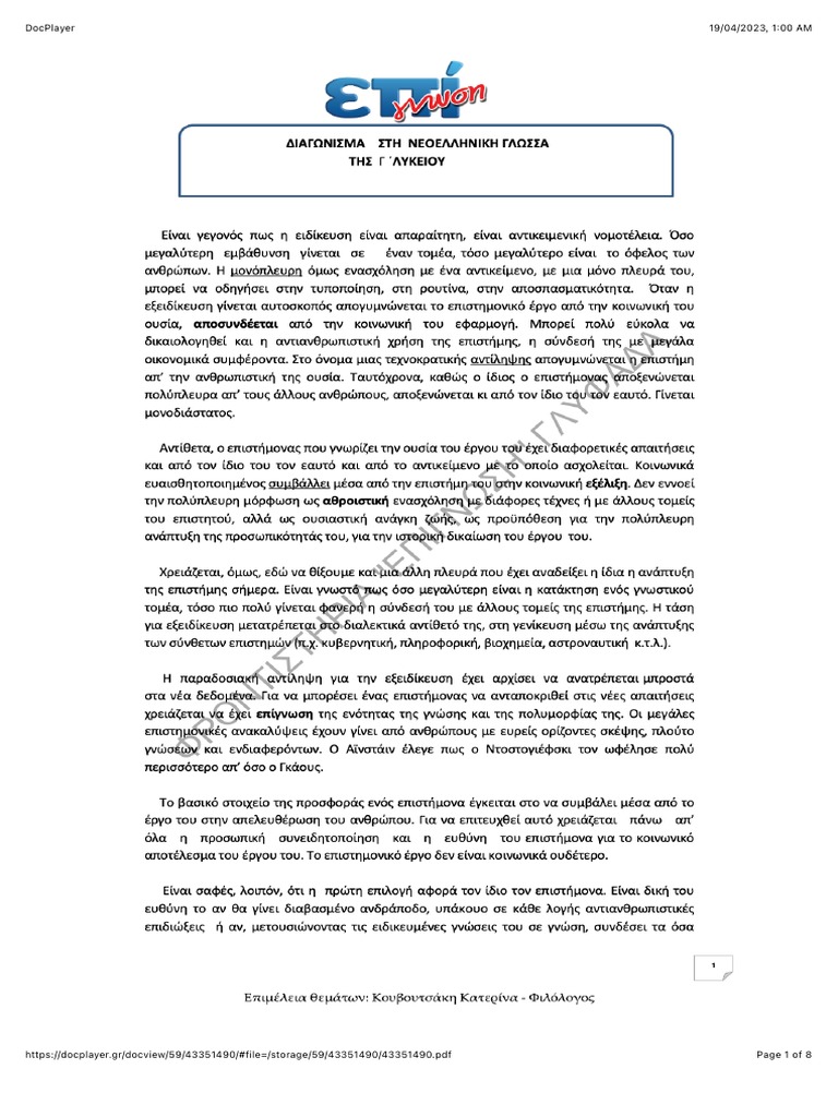 DocPlayer PDF Access Guide | PDF