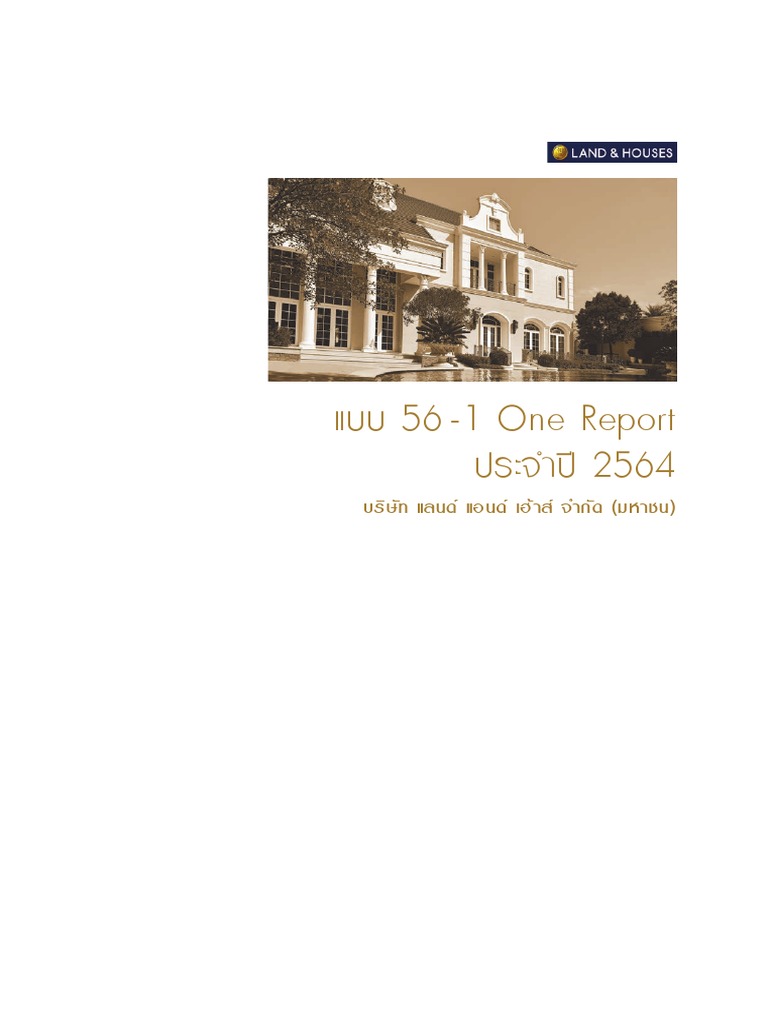 แบบ 56 -1 One Report ประจำป 2564 | PDF