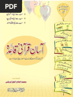 Fatha Damma Kasra | PDF