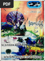 Mutalia Pakistan 10 PCTB Complete File | PDF