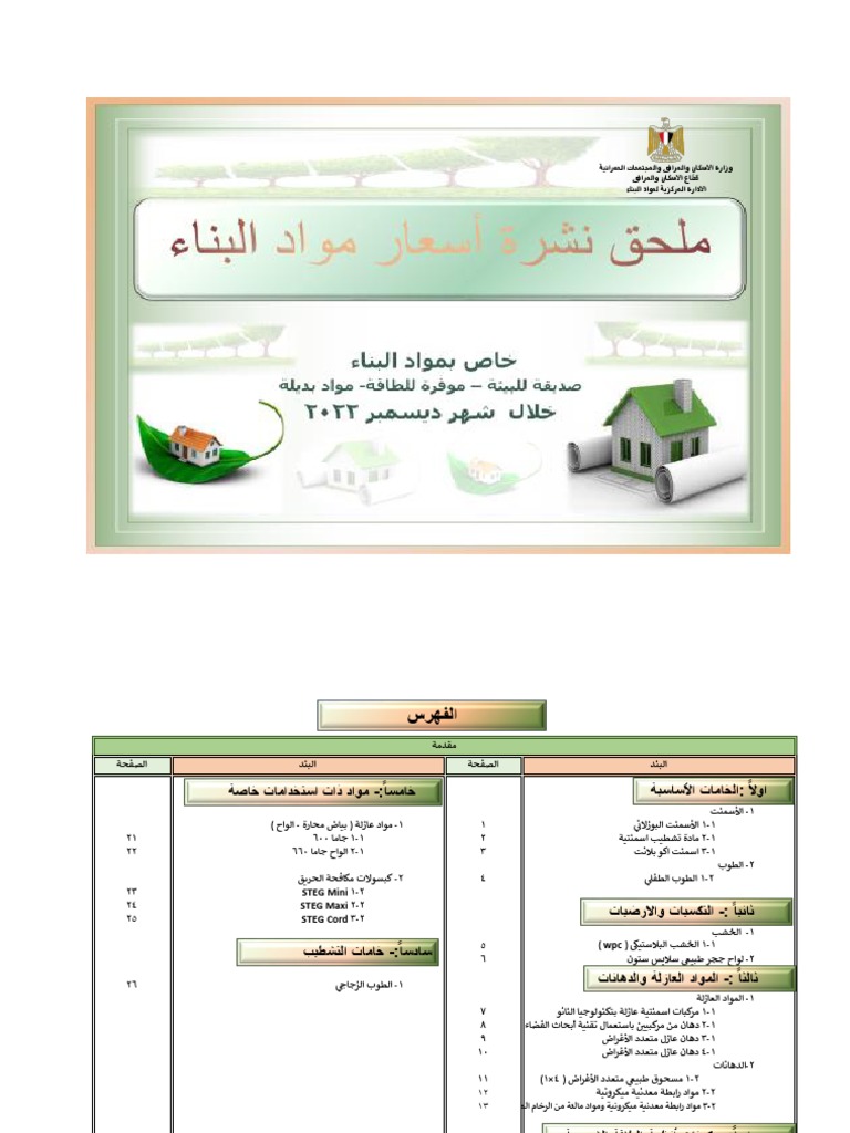 15209097-7d09-4595-86a5-112dd2cc1e1f | PDF