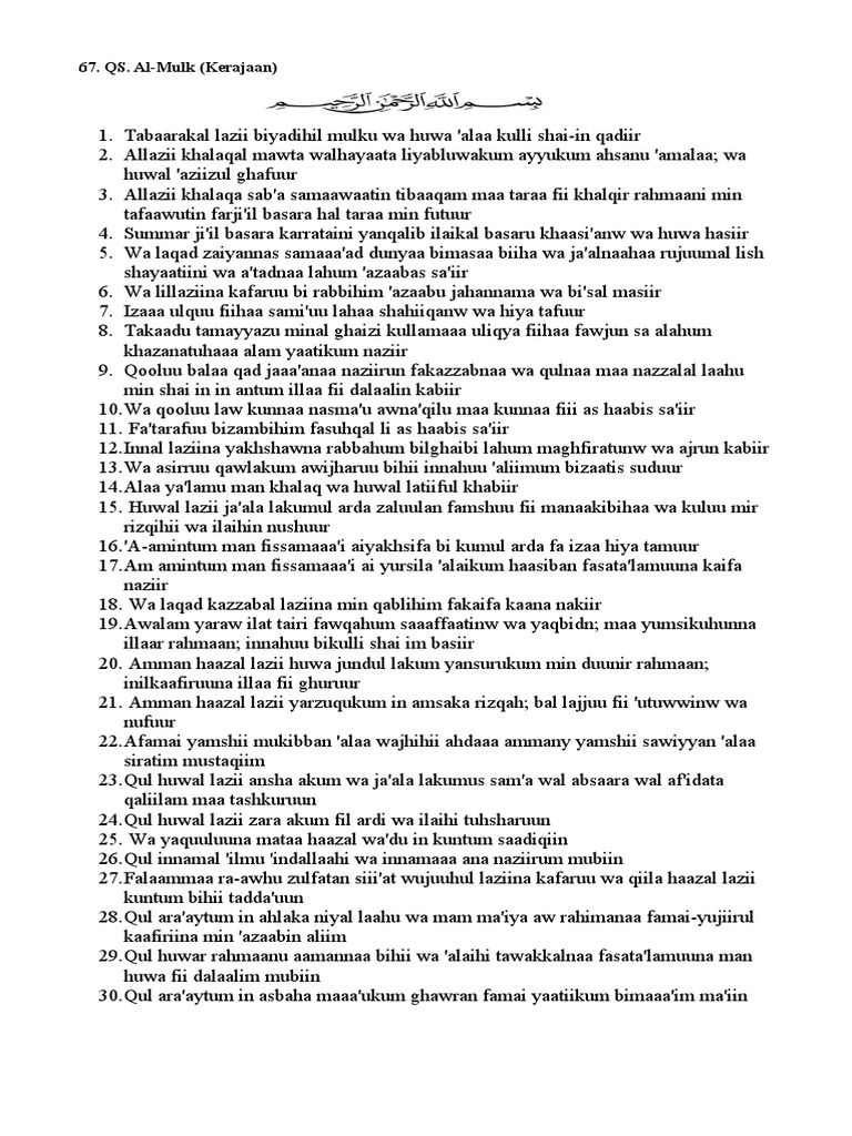 Al - Mulk - Tabaraka | PDF