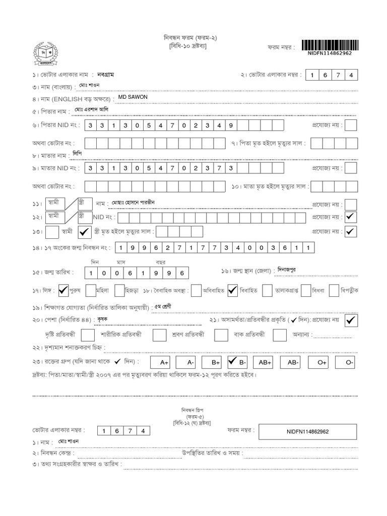 New Nid Form 2 | PDF