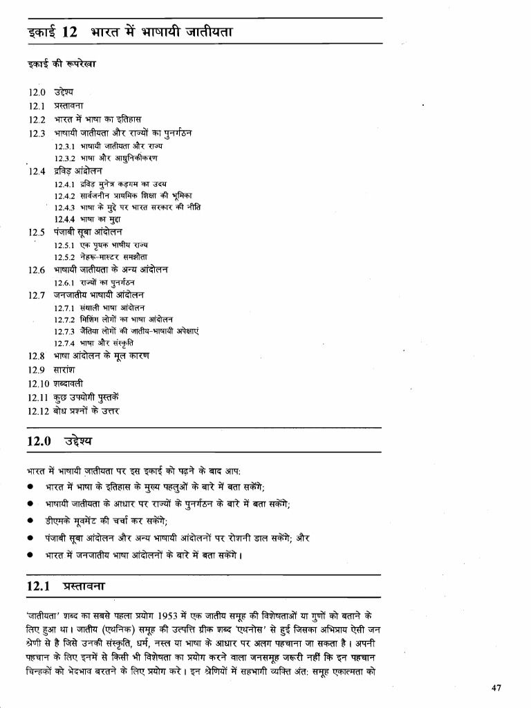Linguistic Distribution HINDI 2 | PDF