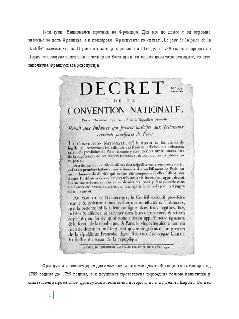 ESEJ - Francuska Revolucija 1 | PDF