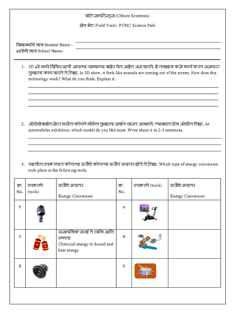 Science Park Visit - Worksheet For Students PCMC | PDF