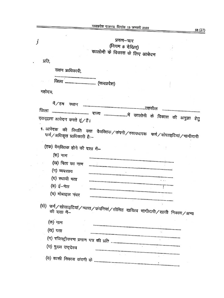 Colony Vikas Avedan Form 4 | PDF