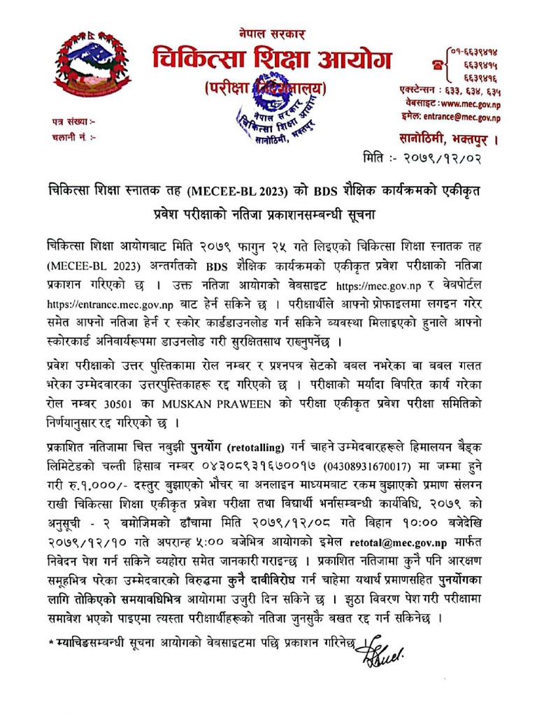 BDS Entrance Exam Results 2023 | PDF