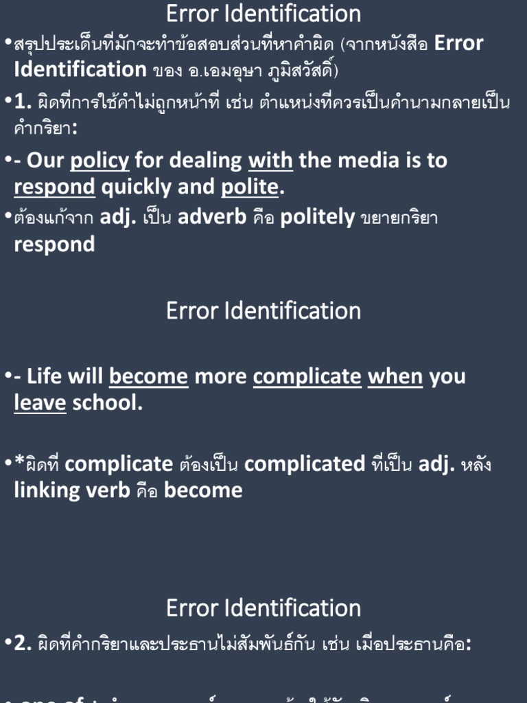 Error Identification | PDF