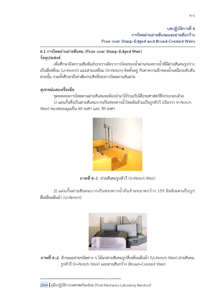 EGCE324 - Lab Handout - 2023 | PDF