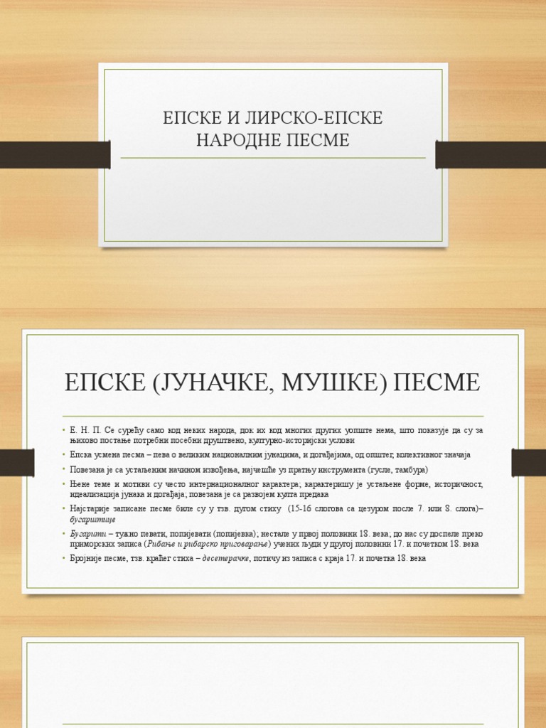 ЕПСКЕ И ЛИРСКО-ЕПСКЕ НАРОДНЕ ПЕСМЕ | PDF
