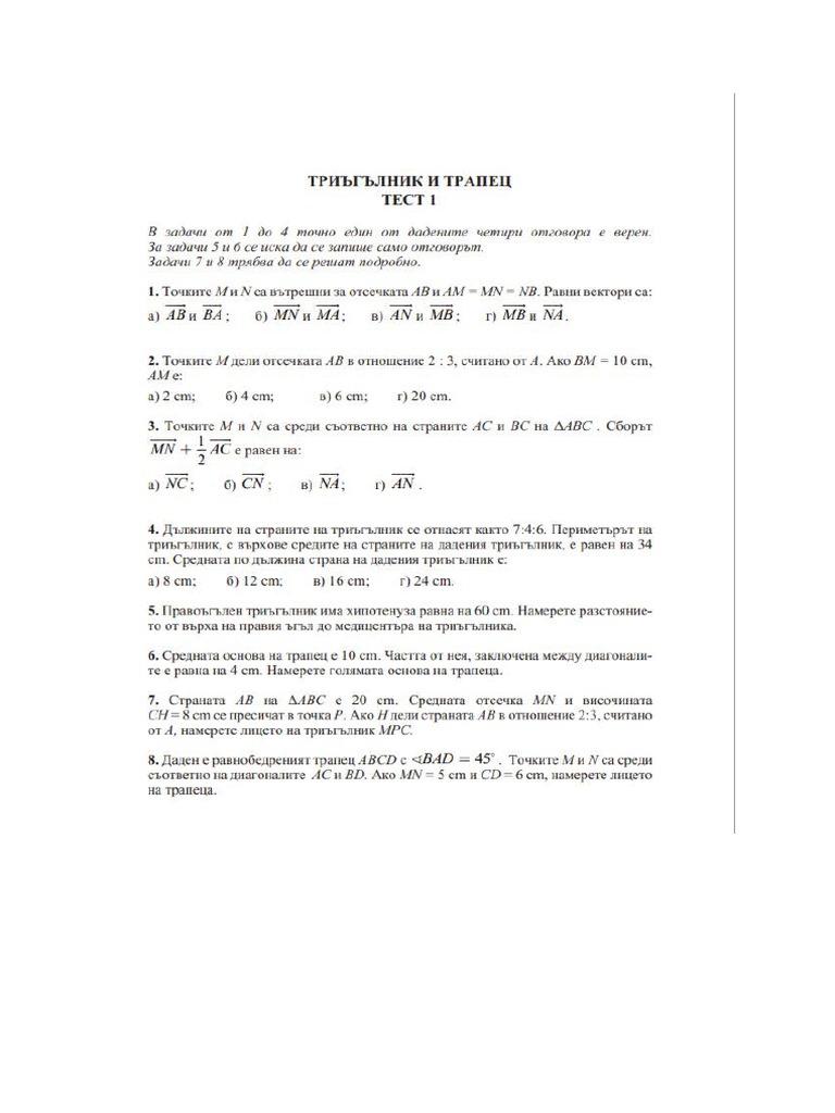 Test Math 8klas Trapec | PDF