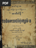 Road Yellow Book | PDF | Books